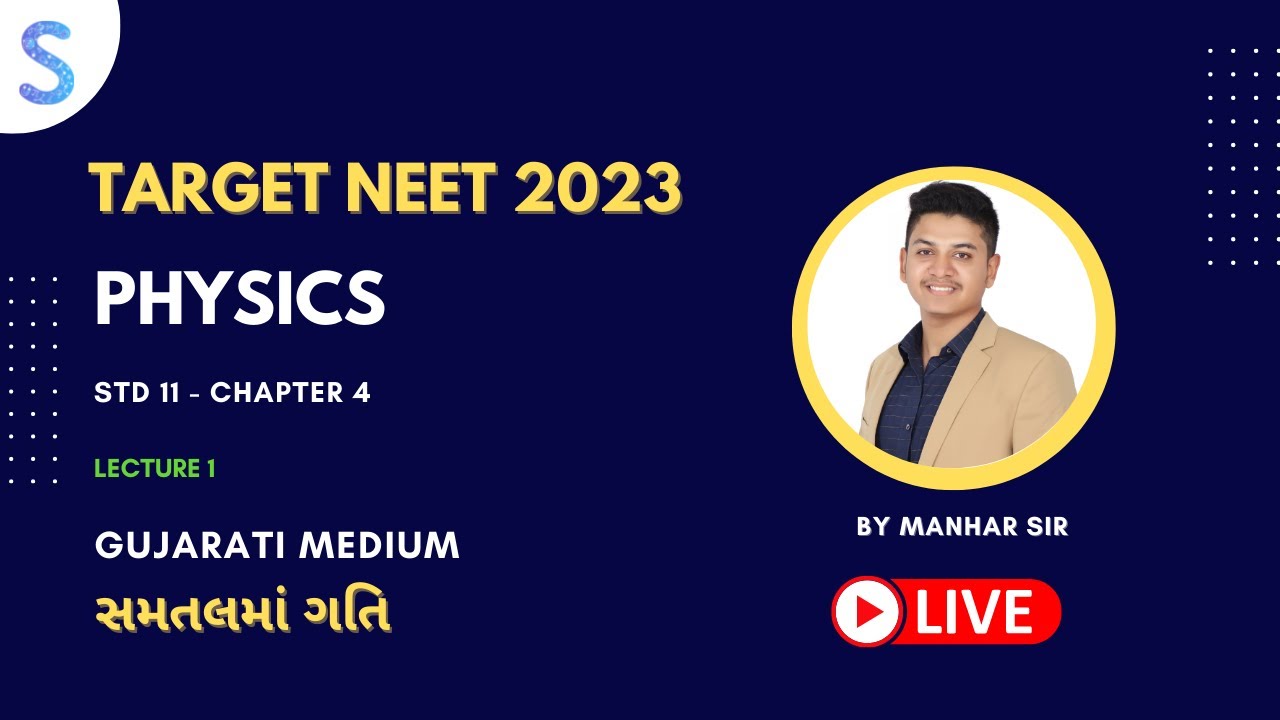 TARGET NEET 2023 PHYSICS Std 11 -CH 4 સમતલમાં ગતિ - LEC 1 #neet2023 # ...