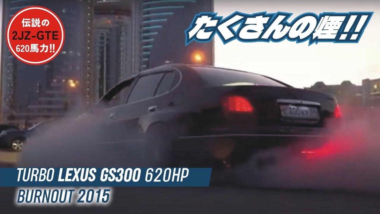 Turbo LEXUS GS300 2JZ Single Turbo Burnout - YouTube