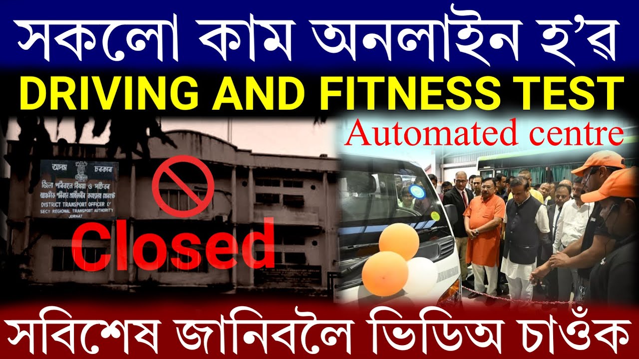 Driving license online apply Assam | Driving license test | Driving ...