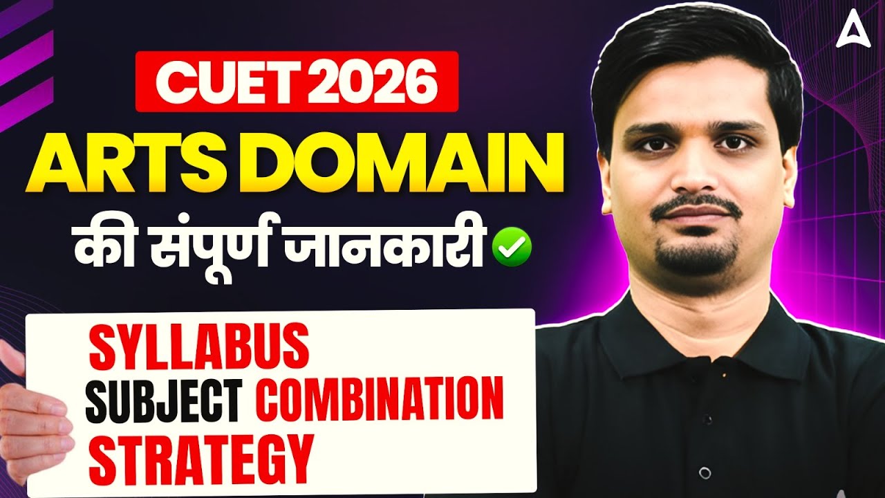 All About CUET Art's Domain 2026 📚 | Syllabus, Subjects & Strategy ...
