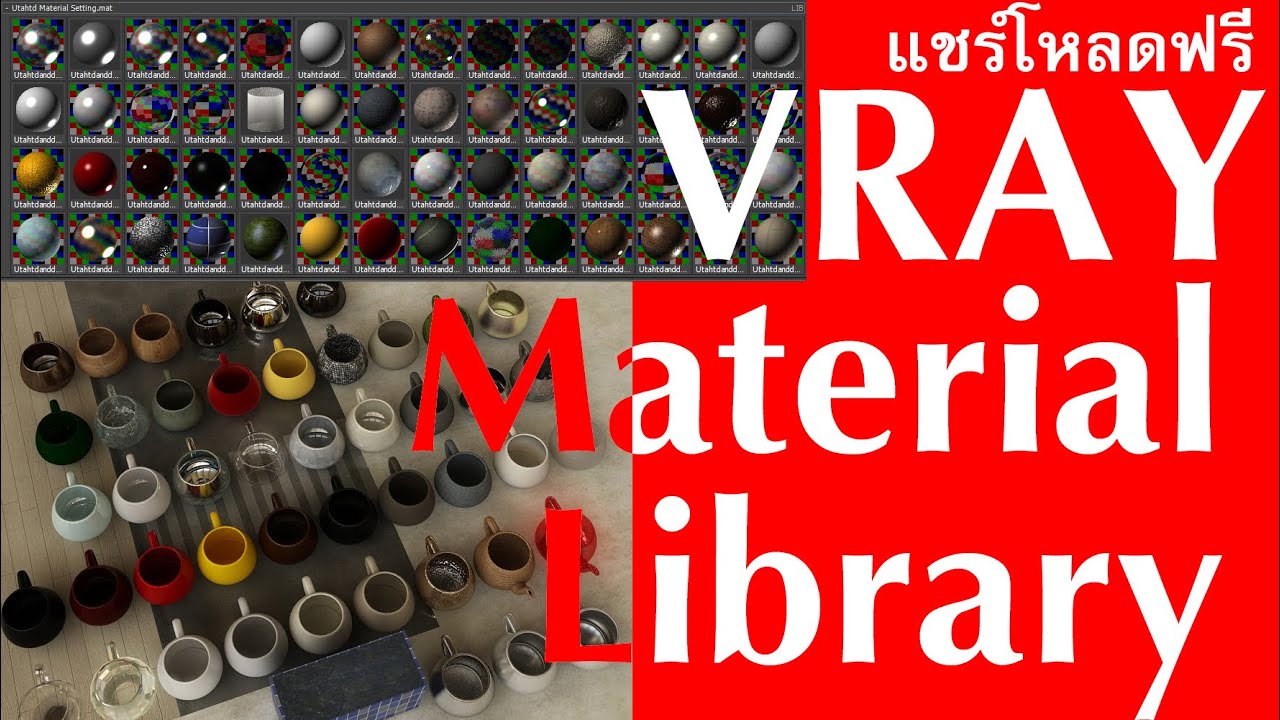🎨 V-Ray Material Library ใน 3ds Max: จุดเริ่มต้นของงาน 3D สู่ Unreal ...