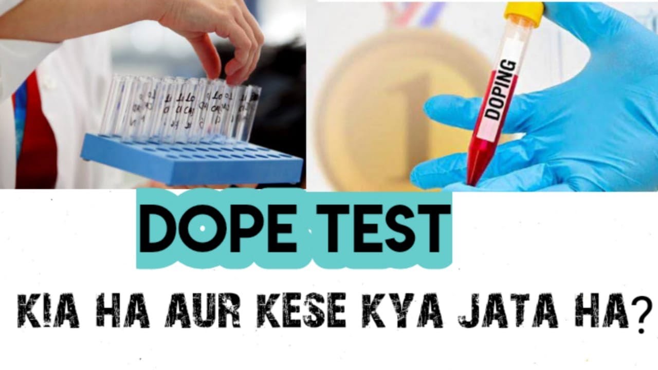 Dope test kia hy? || Dope test kese Kia jata hy?Types of dope test ...