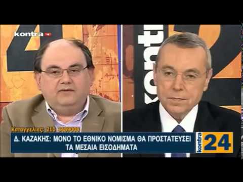 ΕΞΟΔΟΣ ΑΠΟ ΤΗΝ ΕΥΡΩΠΑΪΚΗ ΕΝΩΣΗ - ΕΠΙΣΤΡΟΦΗ ΣΤΗ ΔΡΑΧΜΗ - YouTube