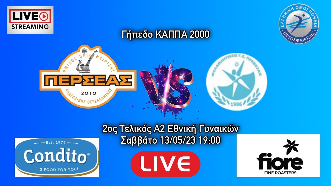 🔴 Περσέας VS Φ.Γ.Σ. Πρέβεζας Α2 Γυναικών - Β' Ζώνη - Δεύτερος τελικός ...