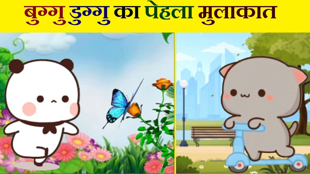 Buggu Duggu | Bubbu Duddu cartoon Hindi | Peach Goma episode one | Bubu ...