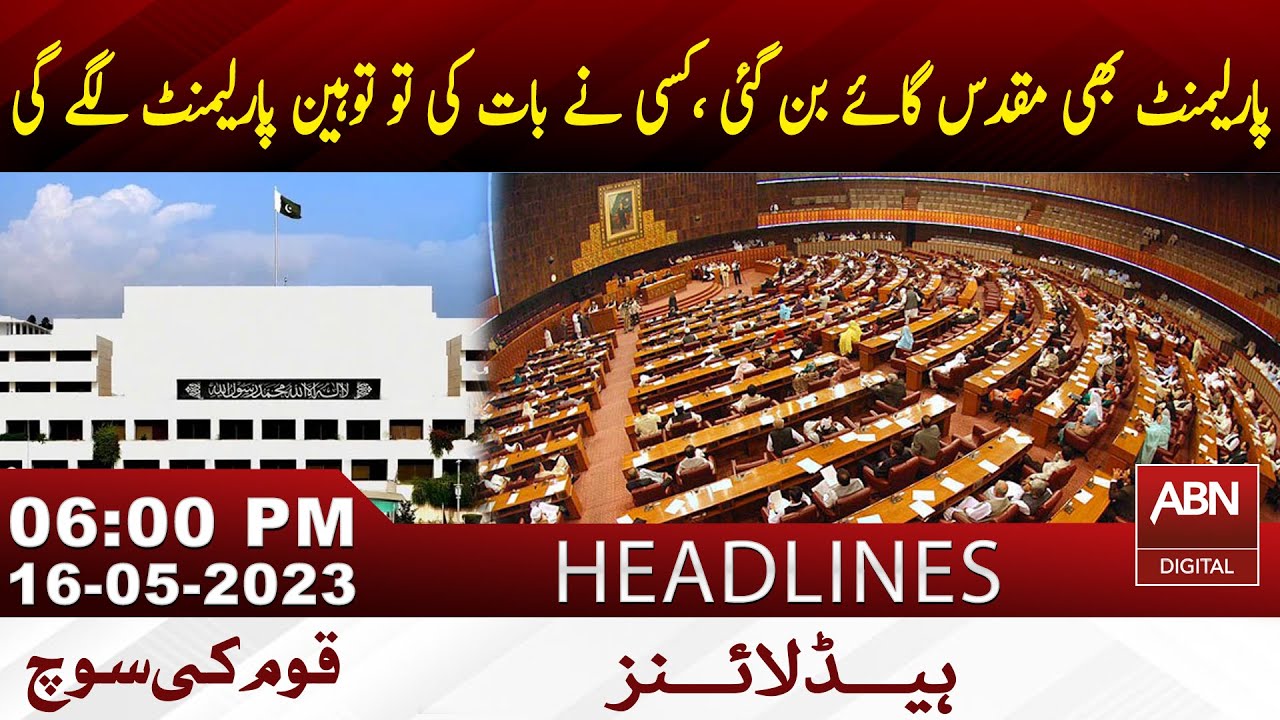 ABN News Headlines 06 PM | 16 May 2023 | ABN News - YouTube