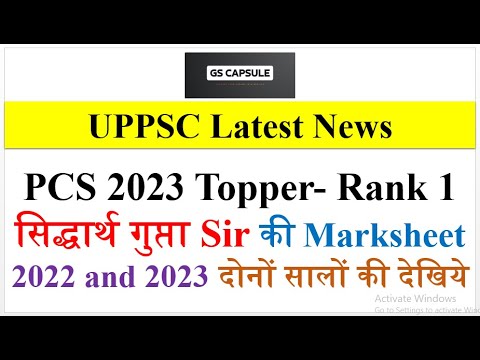 uppcs 2023 topper marksheet | uppsc latest news | uppsc latest update ...