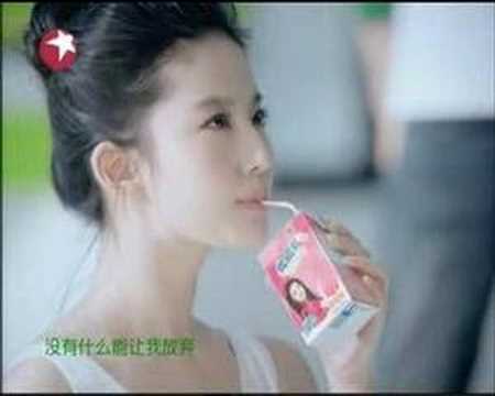 Yifei Liu (2008.01 Yili milk ad) - YouTube