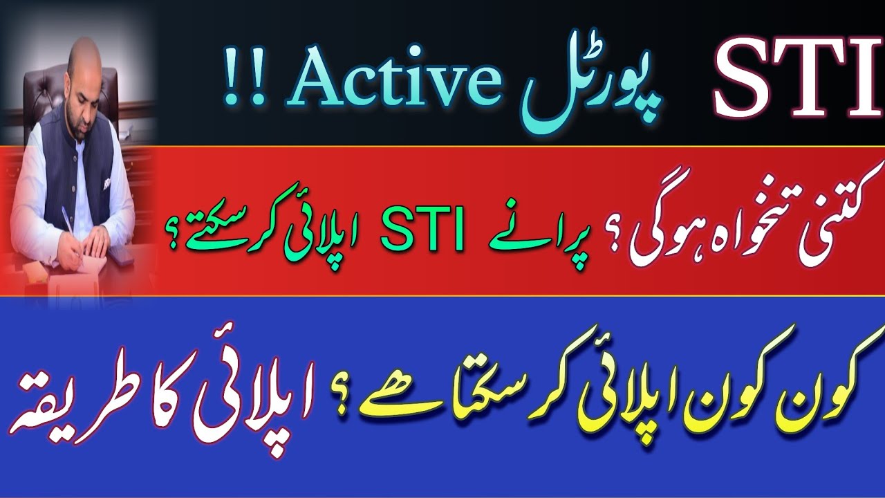 STI portal active ? | How to apply for STI ? | STI daisy apply kren ...