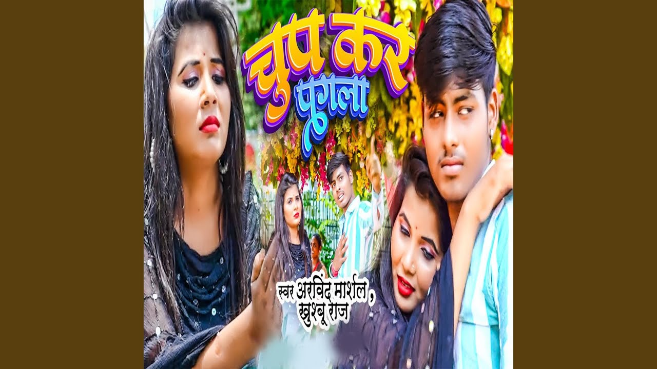 Chup Kar Re Pagla - YouTube