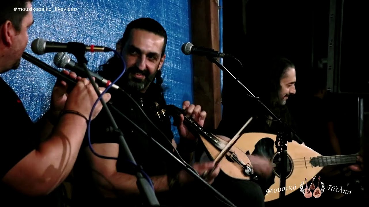 Αχιλλέας Δραμουντάνης~ Που 'ναι ο καιρός που κάναμε/Συρτά - YouTube