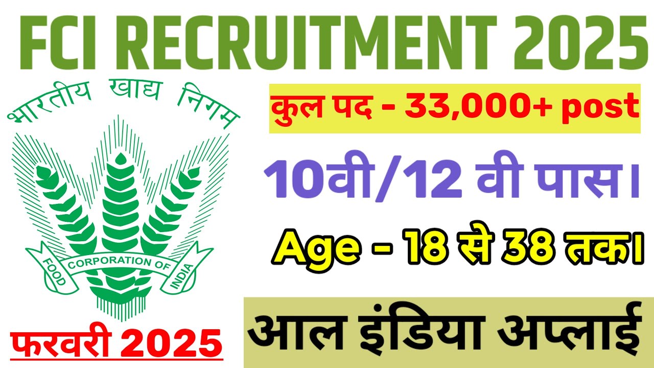 FCI RECRUITMENT 2025 NOTIFICATION OUT// 10TH PASS GOVT JOBS 2025// FCI ...