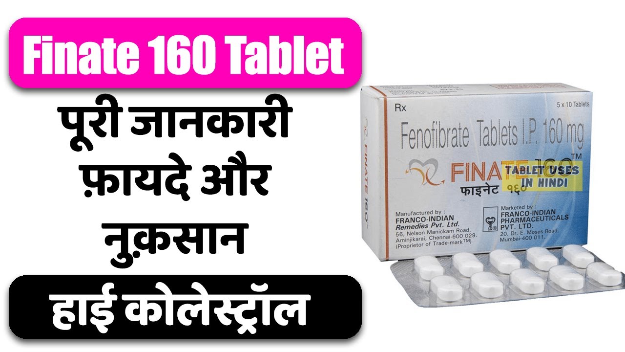 Finate 160 Tablet Uses in Hindi | हाई कोलेस्ट्रॉल | Side Effects | Dose ...