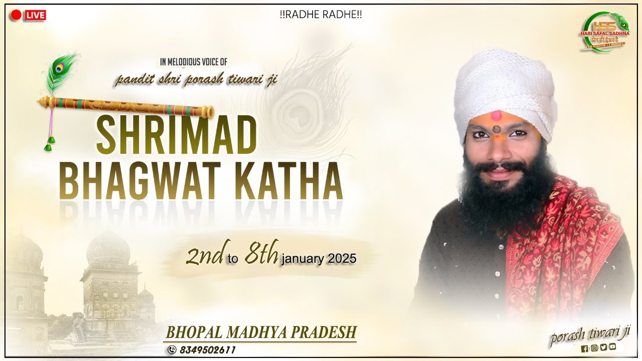 DAY:-1आप देख रहे हैं पं श्री पोरस तिवारी जी के मुखारविंद से संगीतमय ...