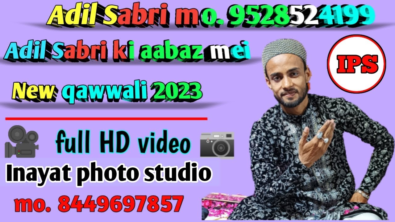 Khwaja Garib Nawaz ki new kawwali 2023 fankar Adil Sabri ki abaz mai ...