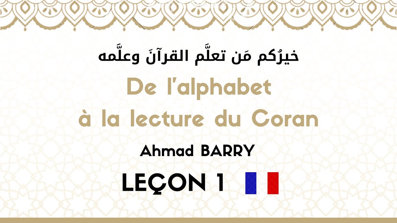 [2023] Leçon 1 | L' alphabet arabe | De l'alphabet à la lecture du ...