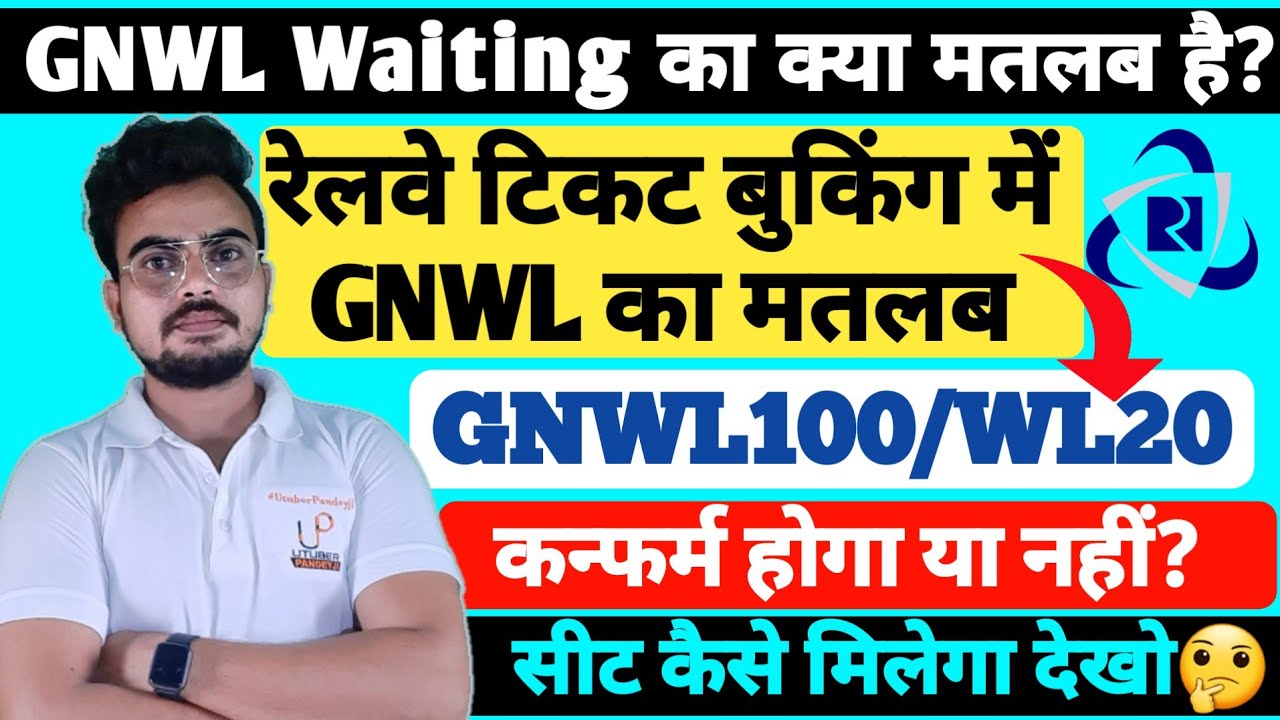 gnwl ticket confirmation chances | gnwl ka matlab kya hota hai | GNWL ...