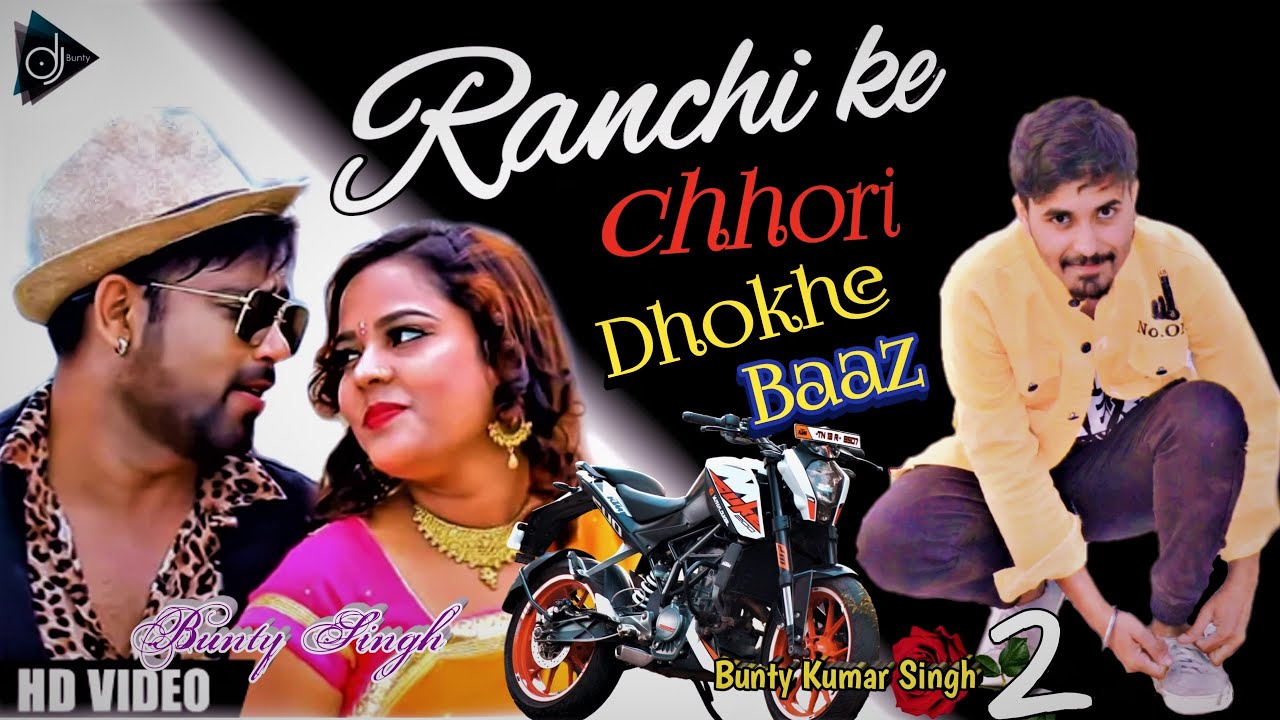 Ranchi Ki Chhori Dhokhe Baaz |New Bunty Singh Song 2| #new #jharkhand #song #nagpuri #remix # ...