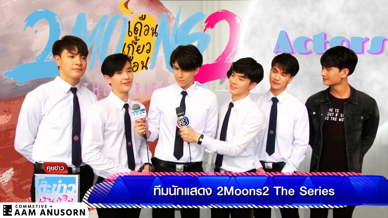 #2Moons2: Secrets from Behind the Scenes - YouTube