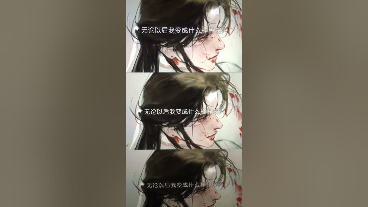 喪氣語錄《你把我毁了》 你们说我学校真的有人差点把我毁了，怎么办 Youtube