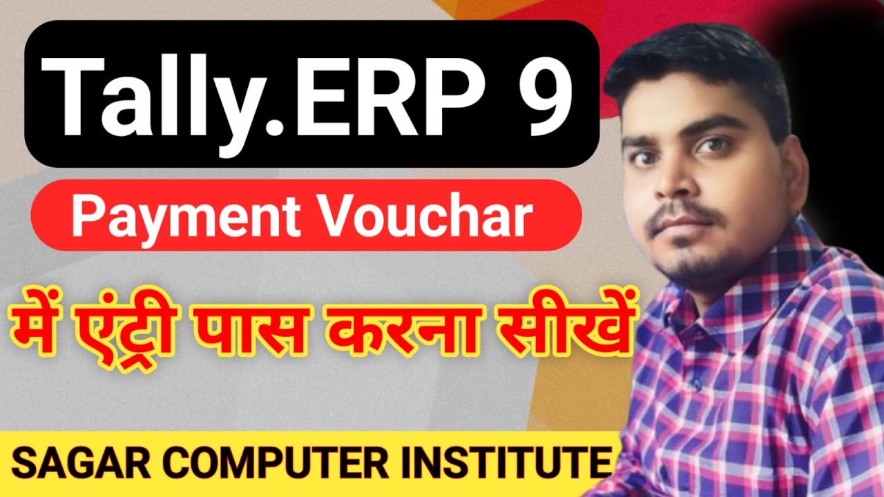 payment vouchar entry ||Sagar Computer Institute|| - YouTube