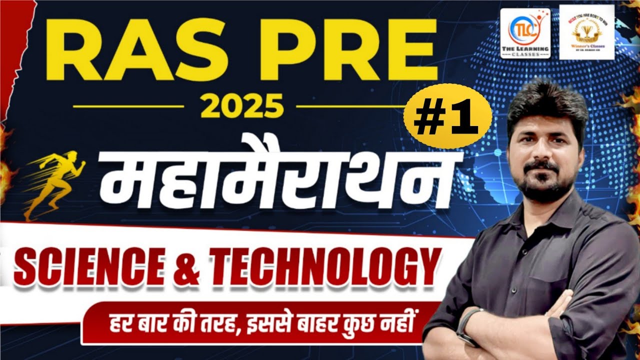 RAS PRE 2025 MARATHON SCIENCE & TECHNOLOGY 🔥 #1 || RAS Science Marathon ...