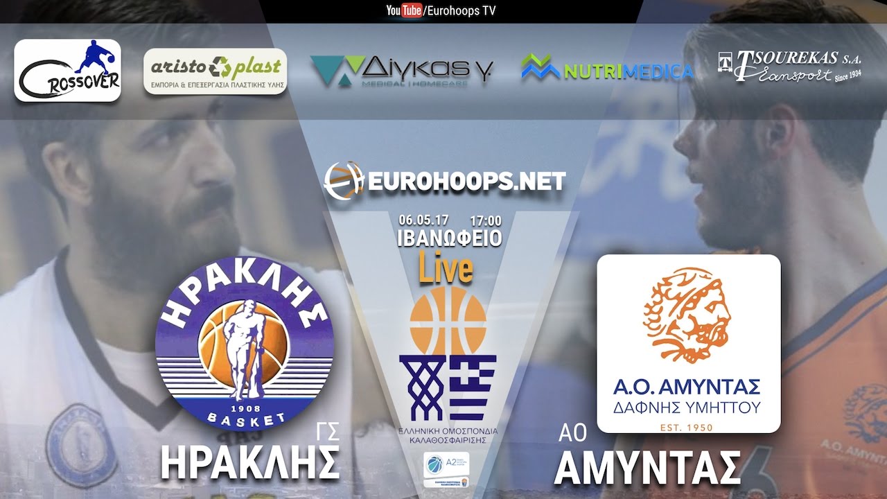 ΗΡΑΚΛΗΣ ΓΣ - ΑΜΥΝΤΑΣ ΑΟ | A2 Ανδρών | Live Streaming by Eurohoops - YouTube