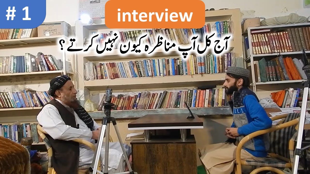 qari chan muhammad sahab #nterview #ishat_ul_quran #اشاعت_القرآن - YouTube