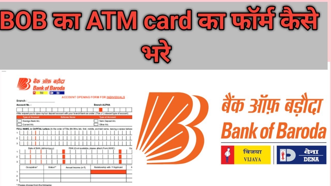 Bank of Baroda ATM form kaise bhare , Bob ATM फॉर्म कैसे भरे - YouTube