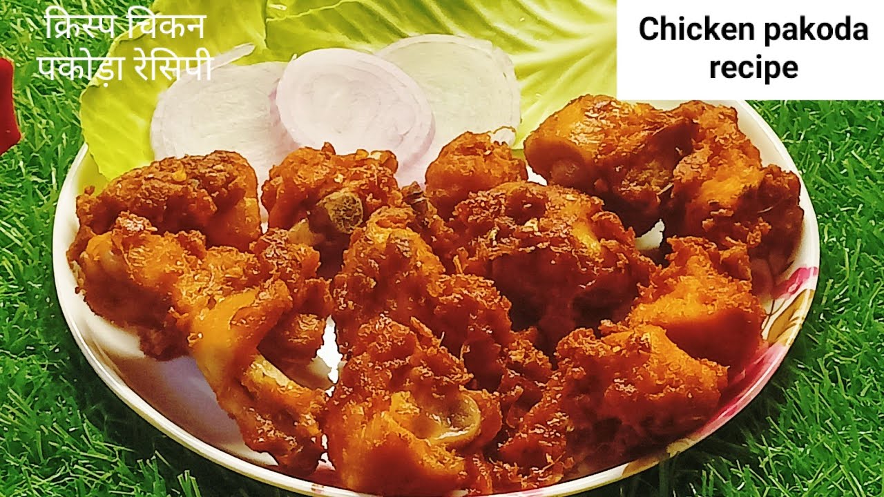 Crispy & juicy chicken pakoda recipe | chicken pakoda banane ka sabse ...