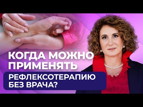 Когда можно применять восточную медицину без врача. Как не навредить себе? | Акупунктура