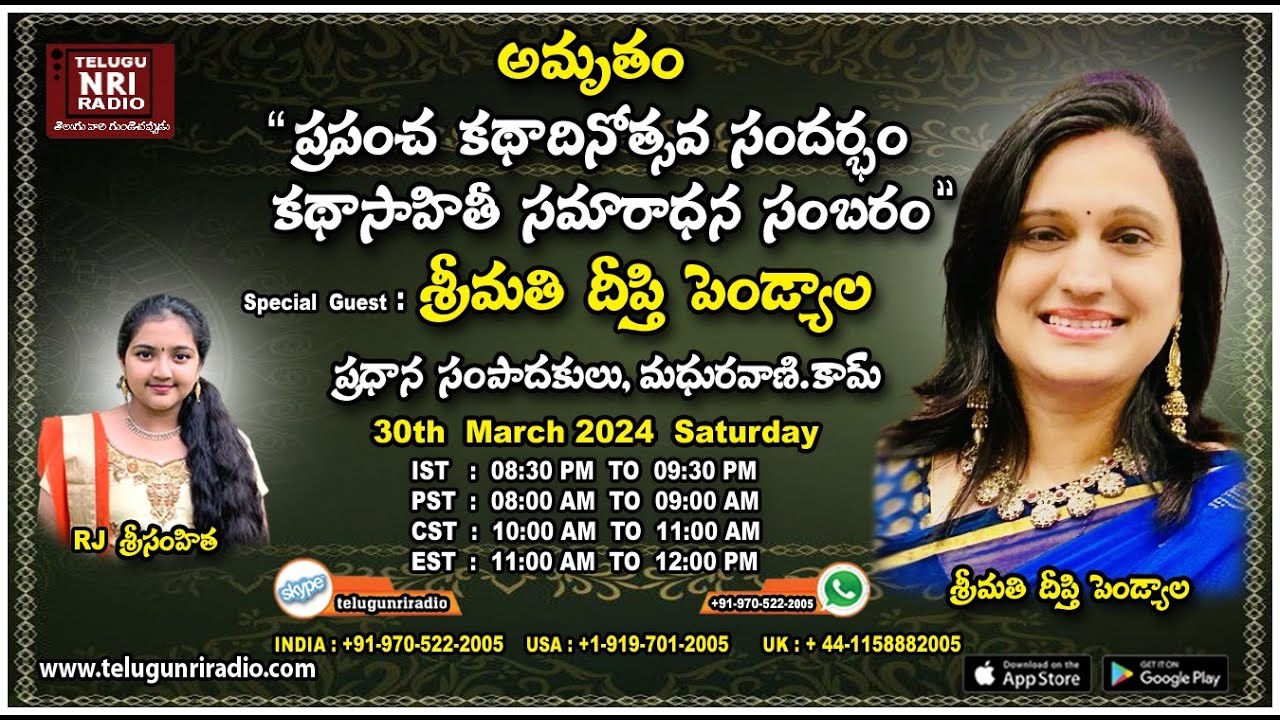 Special Live Show With || Smt. Deepti Pendyala || RJ Samhitha ...