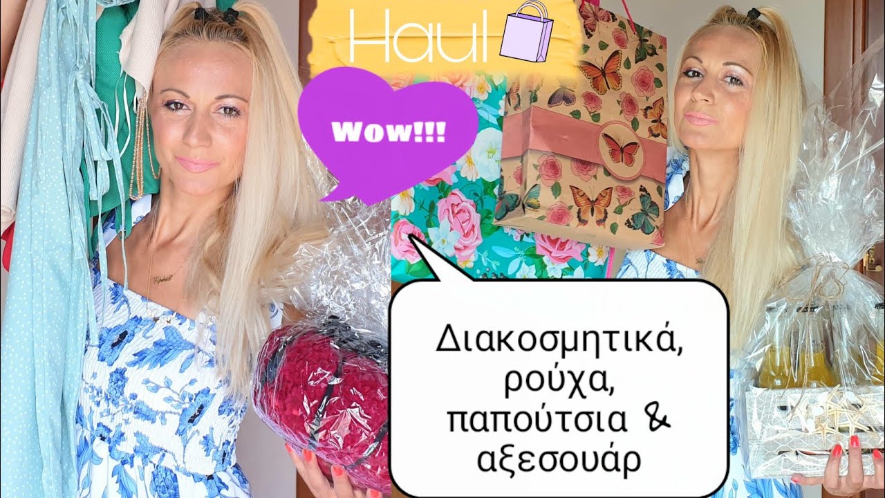 HAUL | ΔΙΑΚΟΣΜΗΤΙΚΑ, ΡΟΥΧΑ, ΠΑΠΟΥΤΣΙΑ, ΤΣΑΝΤΕΣ & ΑΞΕΣΟΥΑΡ | #diy #haul ...