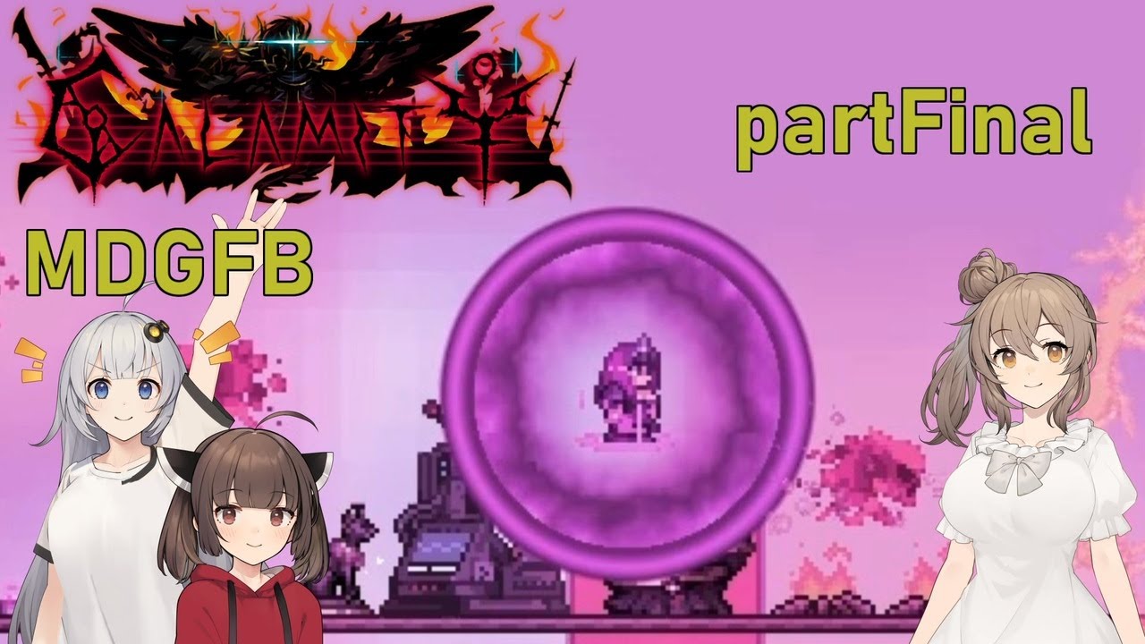 【Terraria】ひたむきりたんとCalamity partFinal【MDGFB】 - YouTube