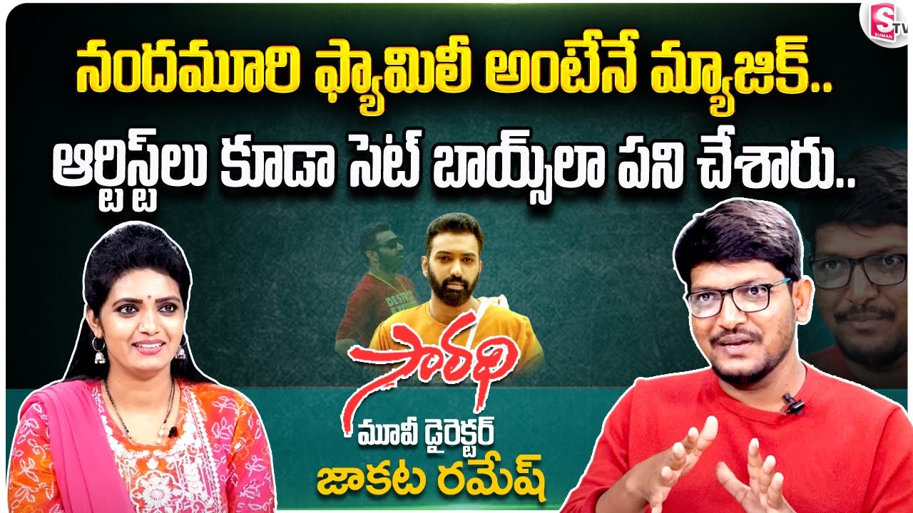 Saradhi Movie Director Jaakata Ramesh Interview | Nandamuri Taraka ...