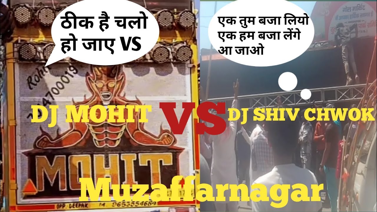 DJ MOHIT VS DJ SHIV CHOWK🔥| FULL COMPETITION | BALAJI YATRA | 6/4/2023 ...