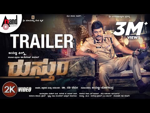 Rustum | 2K Kannada Trailer 2019 | Dr.Shivarajkumar | K.Ravi Varma | J.Anoop Seelin | Jayanna Films