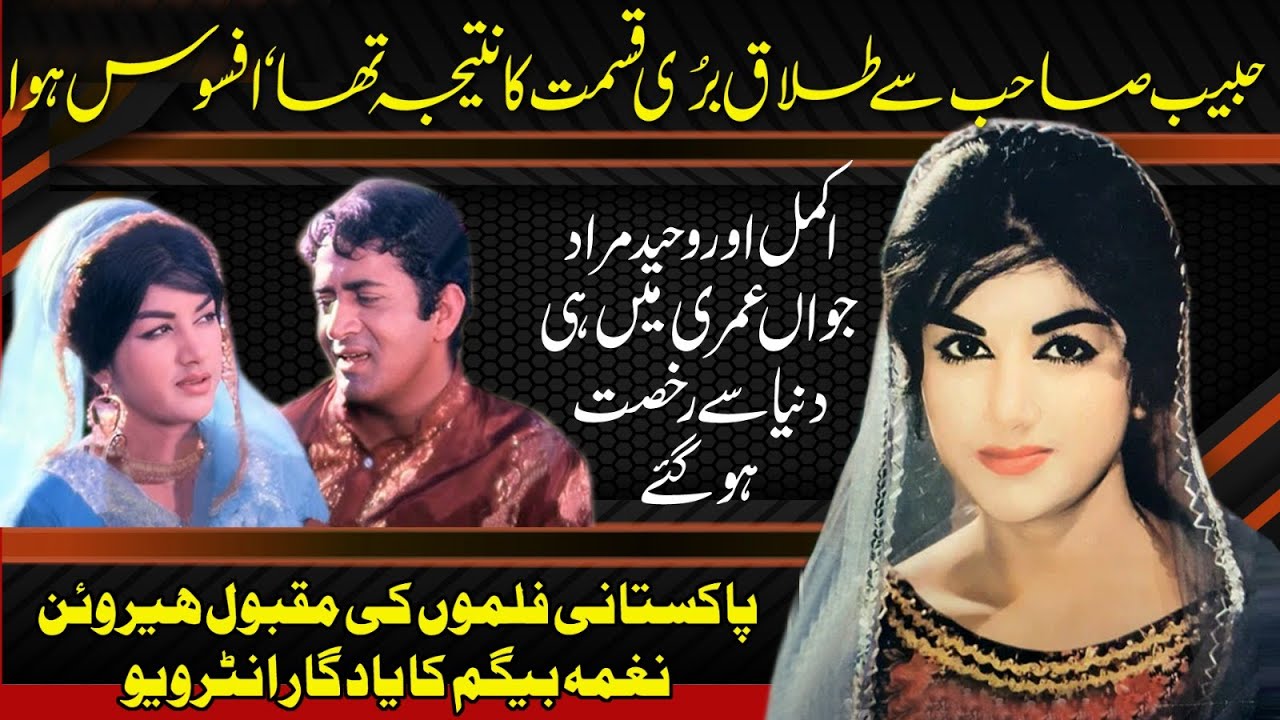 Naghma Begum Exclusive Interview | Biography and Filmography | Famous ...