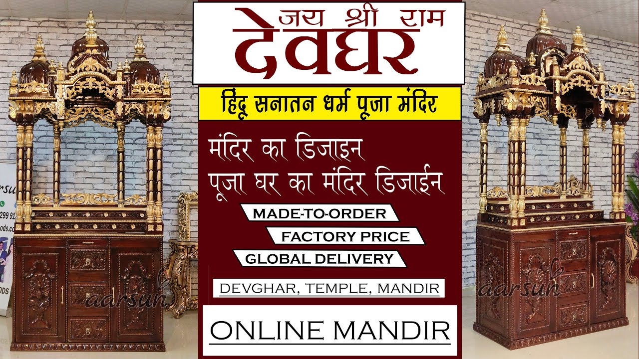 ISKCON Style Krishna Mandir Teak wood temple Walnut Finish With Gold ...