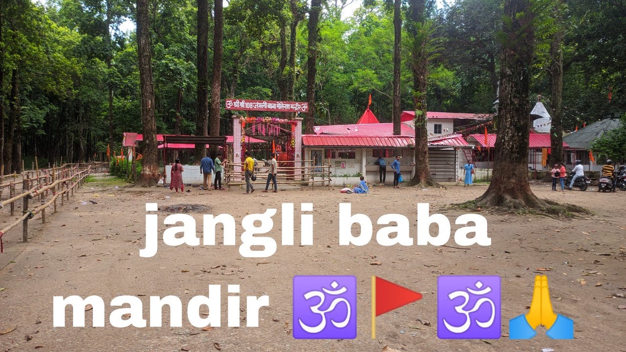 Jangli Baba Mandir🕉️😌🙏 | Tipu Khola Picnic spot | Bagdogra - YouTube