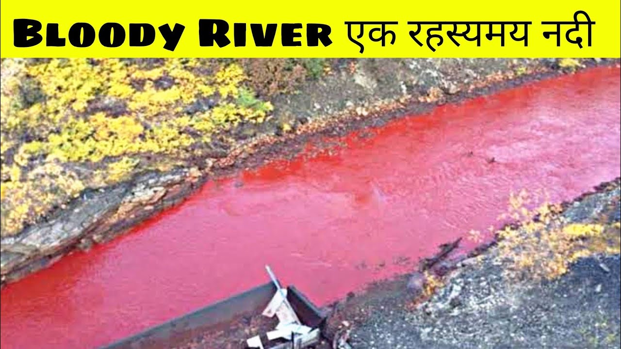 bloody river एक भूतिया नदी #shorts - YouTube