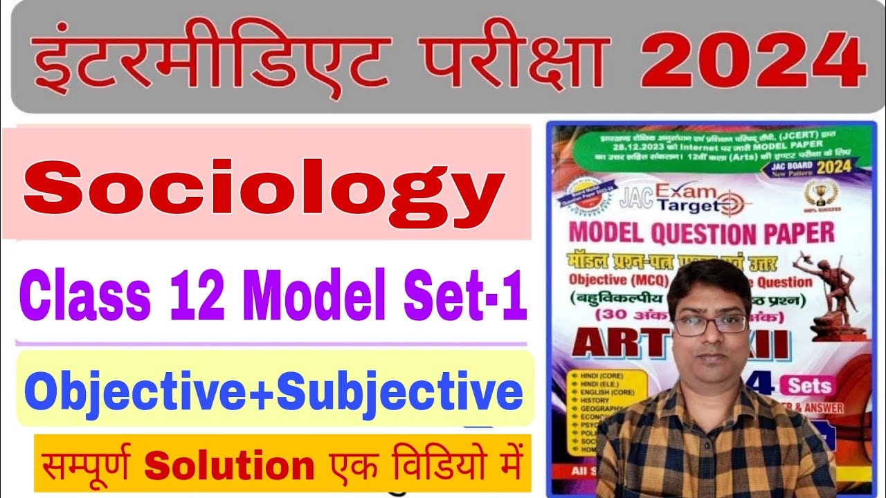 Class 12 Sociology Viral Question 2024 Model Question Objective ...