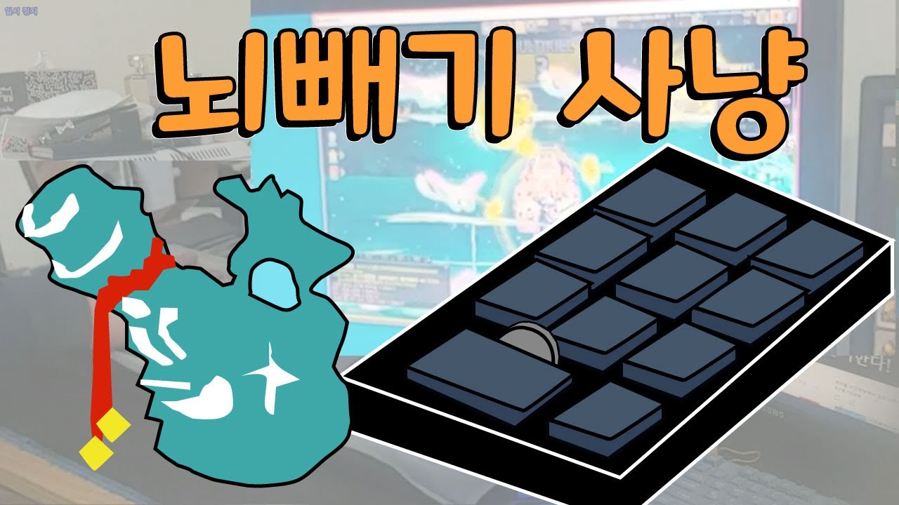 [메이플]재획사냥은 동꼽과 함께 뇌빼기로 - YouTube
