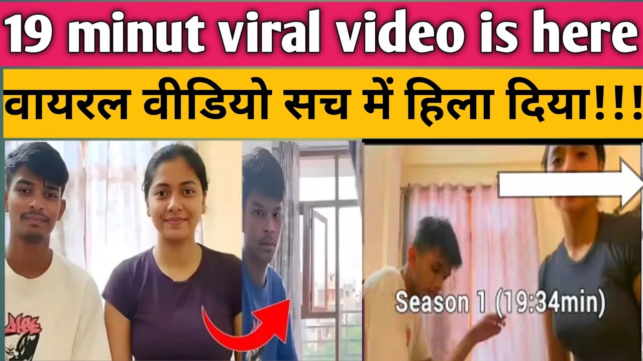 Most Viral Video 19 Min Is Fake video ? Full Details Video | viral ...
