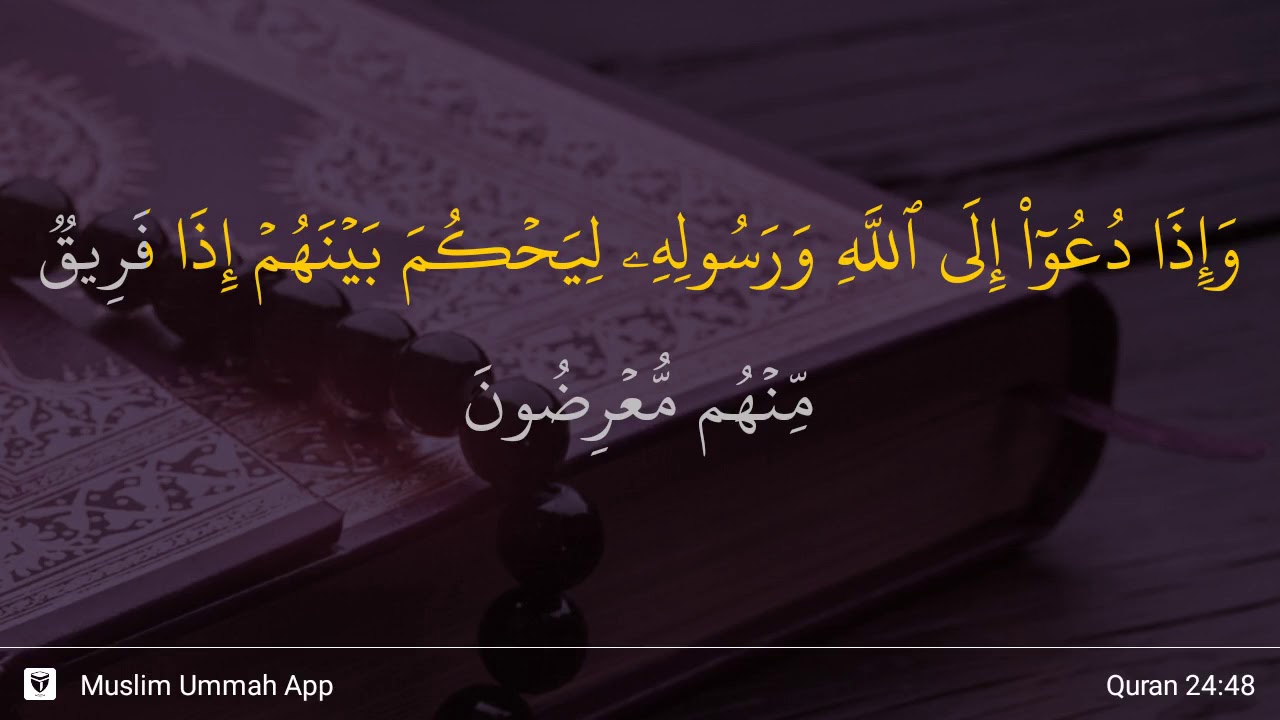 An-Nur ayat 48 - YouTube