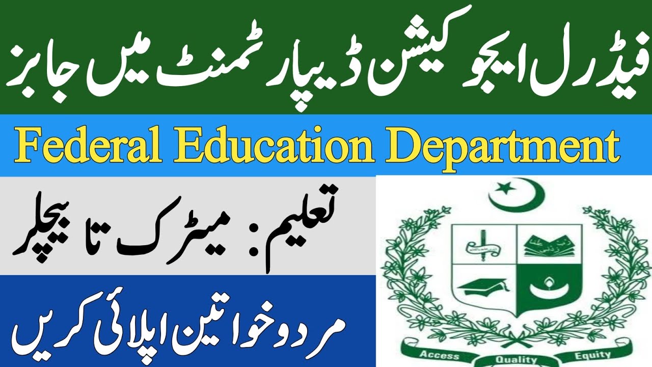 Federal Education Department Jobs|| FED latest job|| How to apply ...