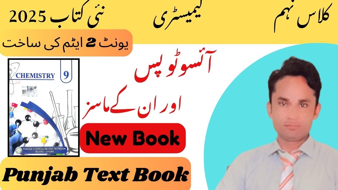 Class 9 Chemistry New Book 2025 | Unit 2 | Atomic Structure | Lecture 5 | Isotopes and Their ...