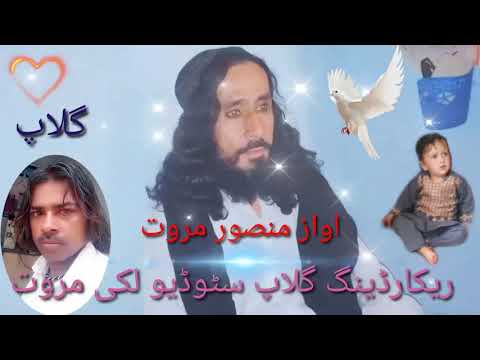 Pashto New Taranum AwaZ Mansoor Marwat,pashto new nazam,pashto naat
