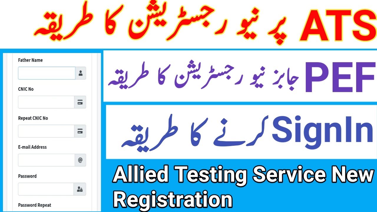 Allied Testing Service New Registration Ka Tarika | How to apply on ATS ...