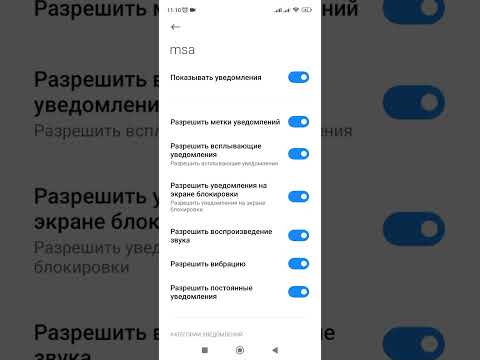 Как убрать уведомления об Очистке. Отключаем уведомления msa. (Xiaomi, Redmi).